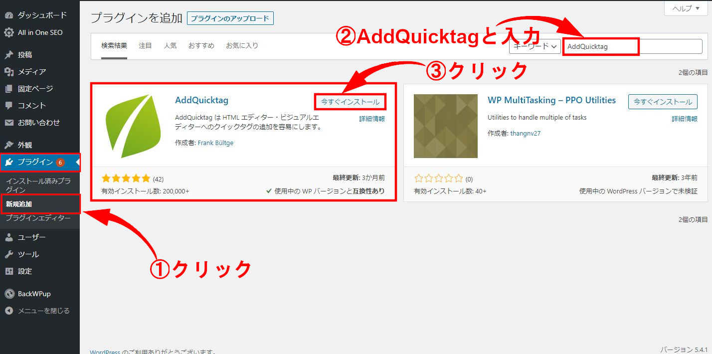 WordPressプラグイン『AddQuicktag』の使い方【まだ使ってないの？】 - shoiblog